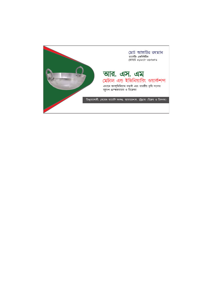 Visiting Card | PDF