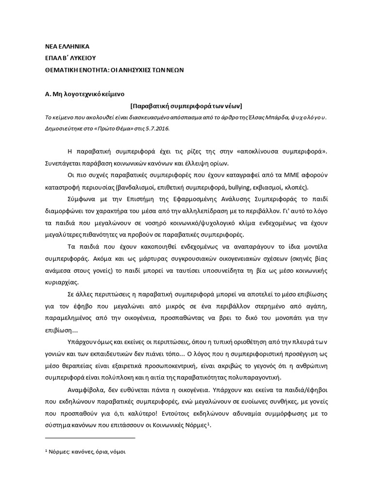 Epal CLB Nelep Subject 1 20891 | PDF