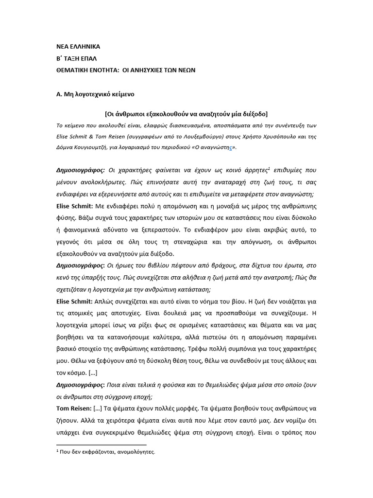 Epal CLB Nelep Subject 1 33016 | PDF