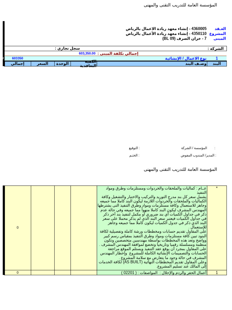 Cont 4360005 C 7 | PDF
