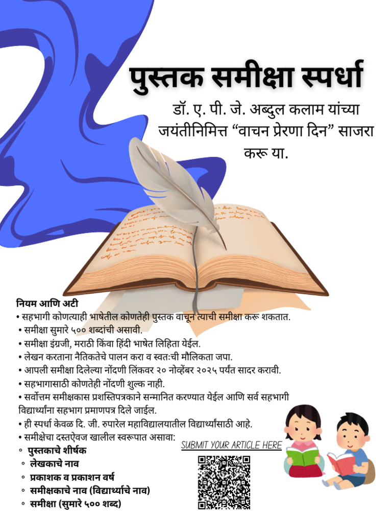 Book Review Competition | PDF