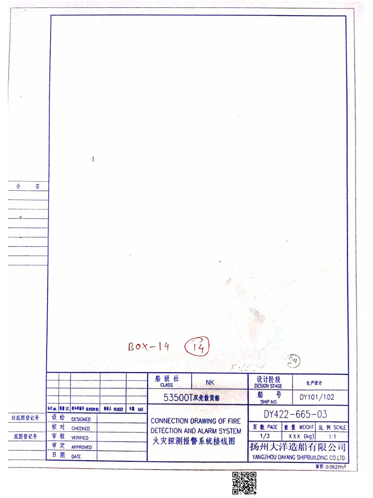 11-2 Connection Drawing Fire Detection&Alarm System | PDF
