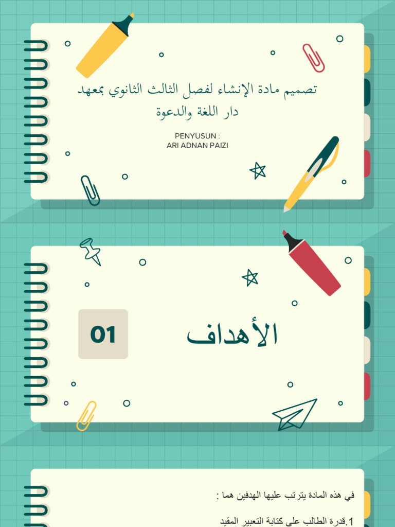 Tasmim Kitab Insya' | PDF