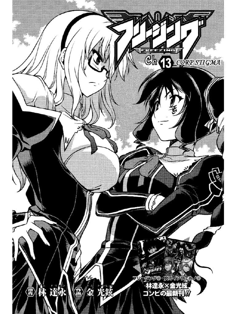 [Anime Kage] Freezing Manga 13 | PDF