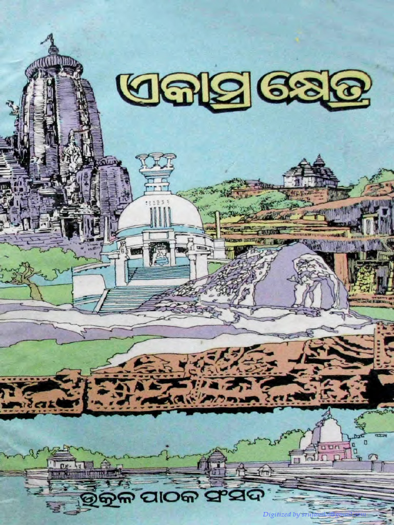 Ekamra Khetra 1993 | PDF