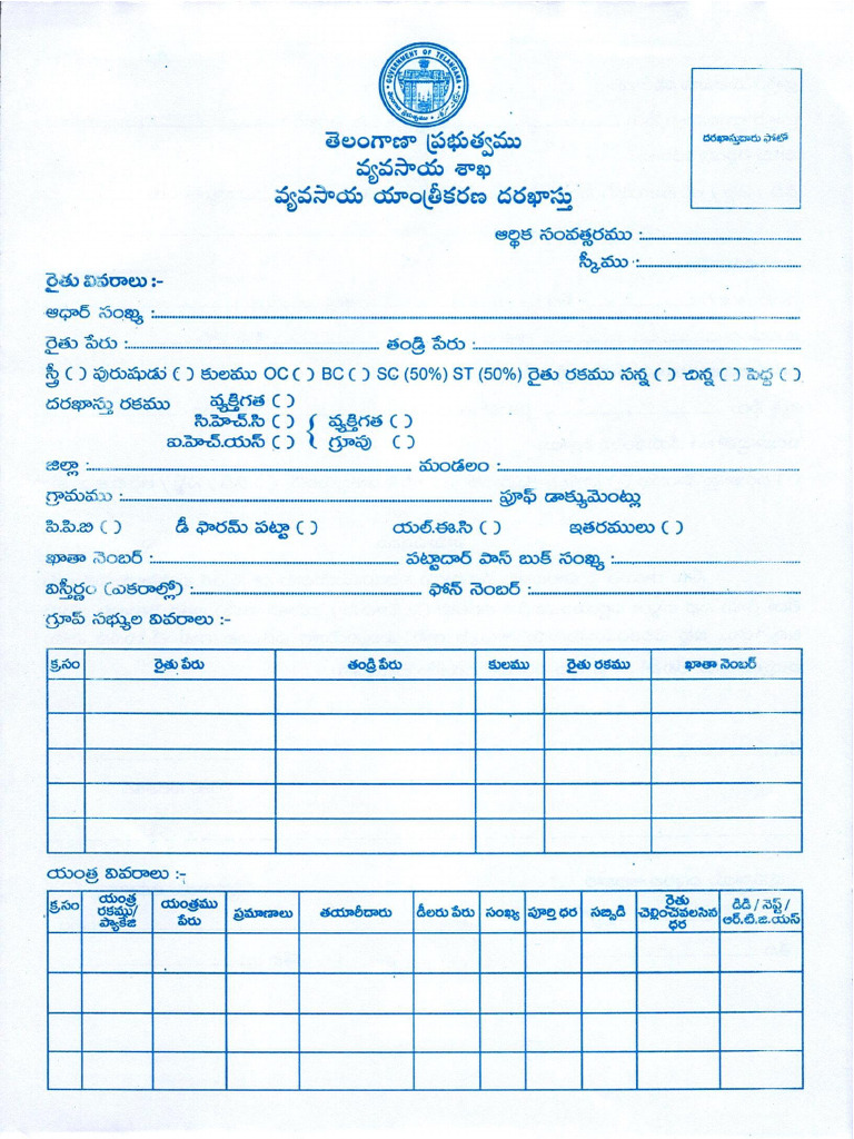 FM Application New - 0001 - 251022 - 203806 | PDF