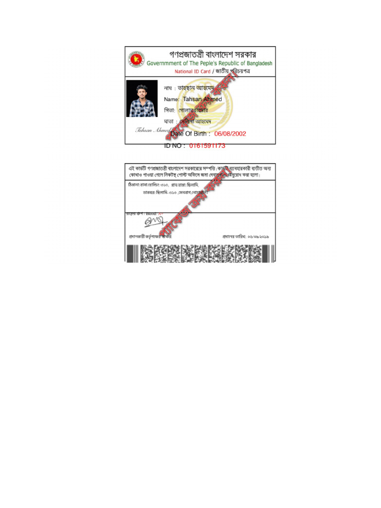 Nid Card | PDF