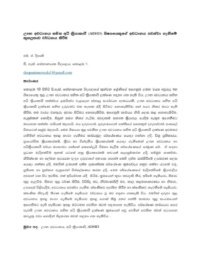 Sample Action Research | PDF