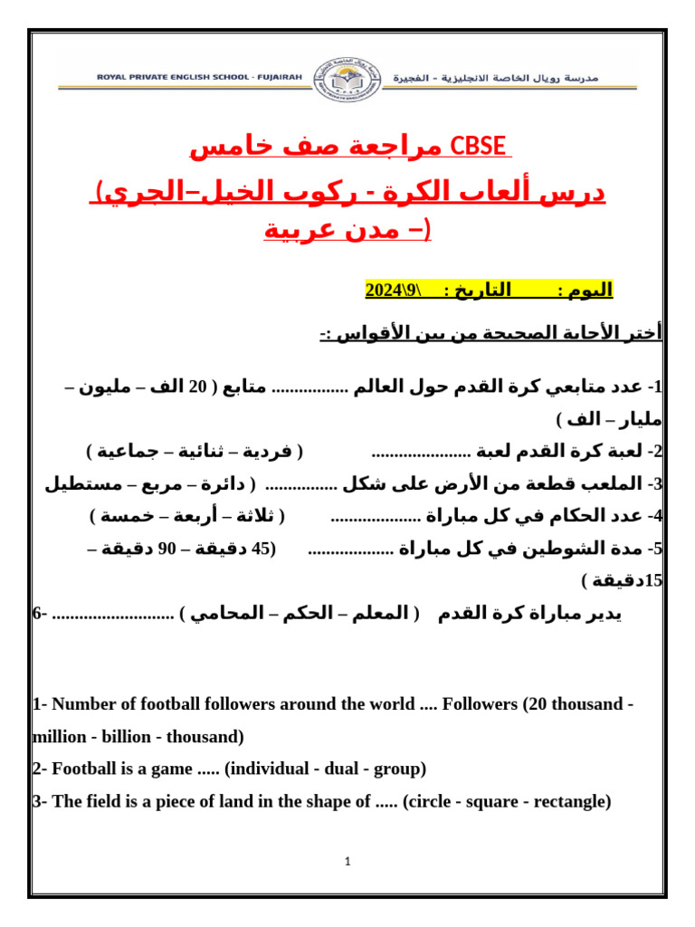 Arabic Revision Worksheet Half Yearly GR-5 2024 | PDF