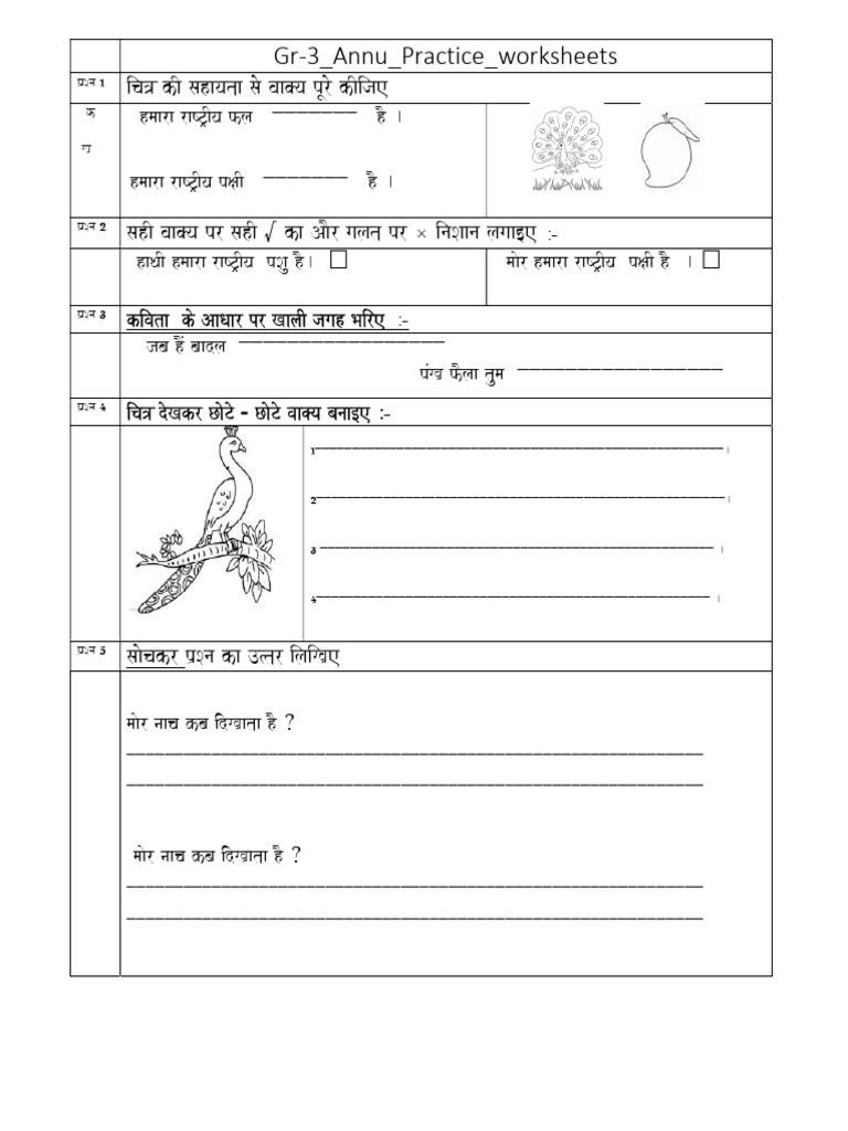 Grade 3 Practice Worksheets | PDF