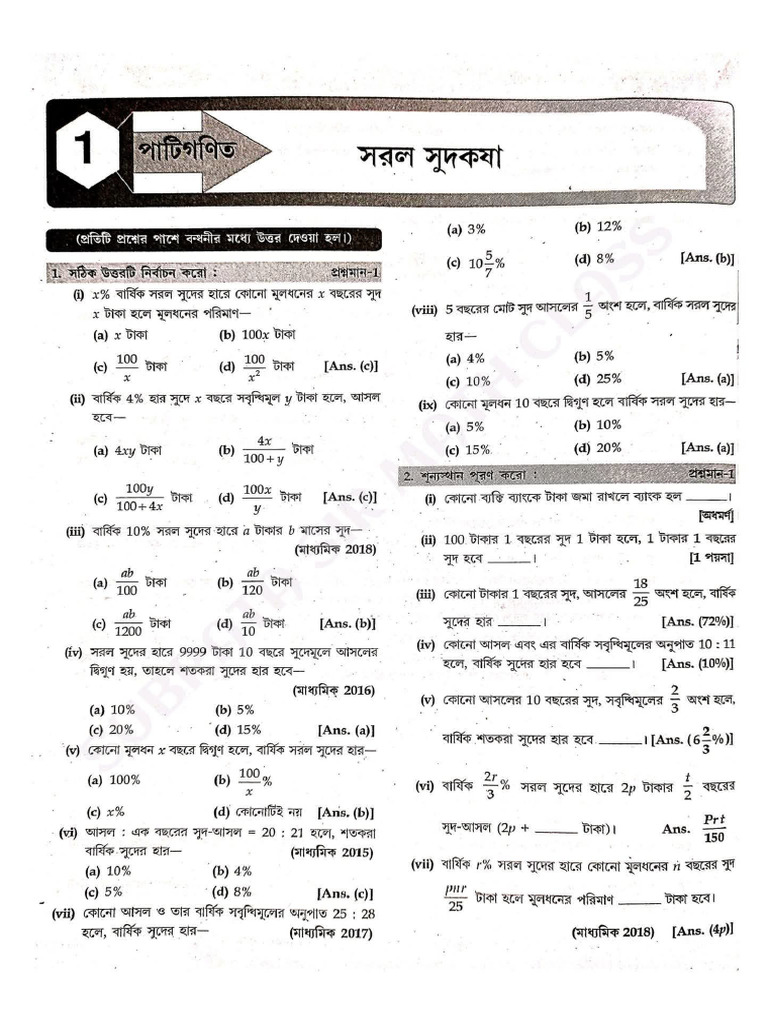 2026 MP Math Suggetion | PDF