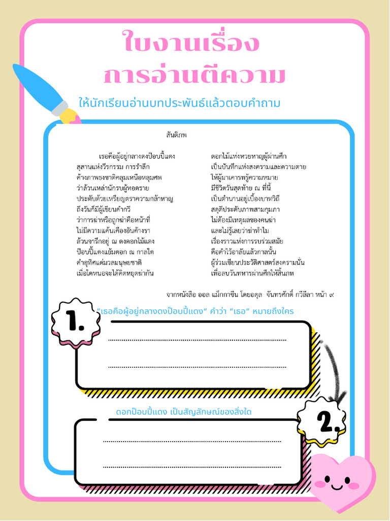 Critical Thinking Worksheet in Grey Green Minimalist Style PDF | PDF
