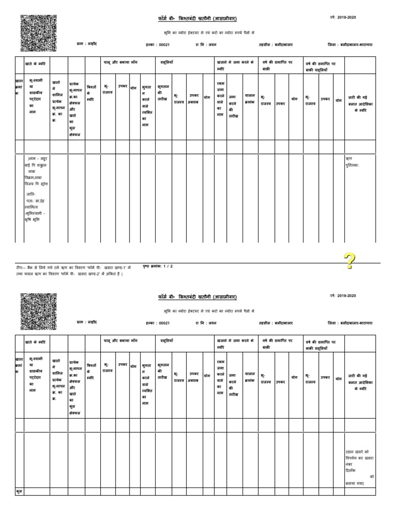 Check Citizen Signed Documents | PDF