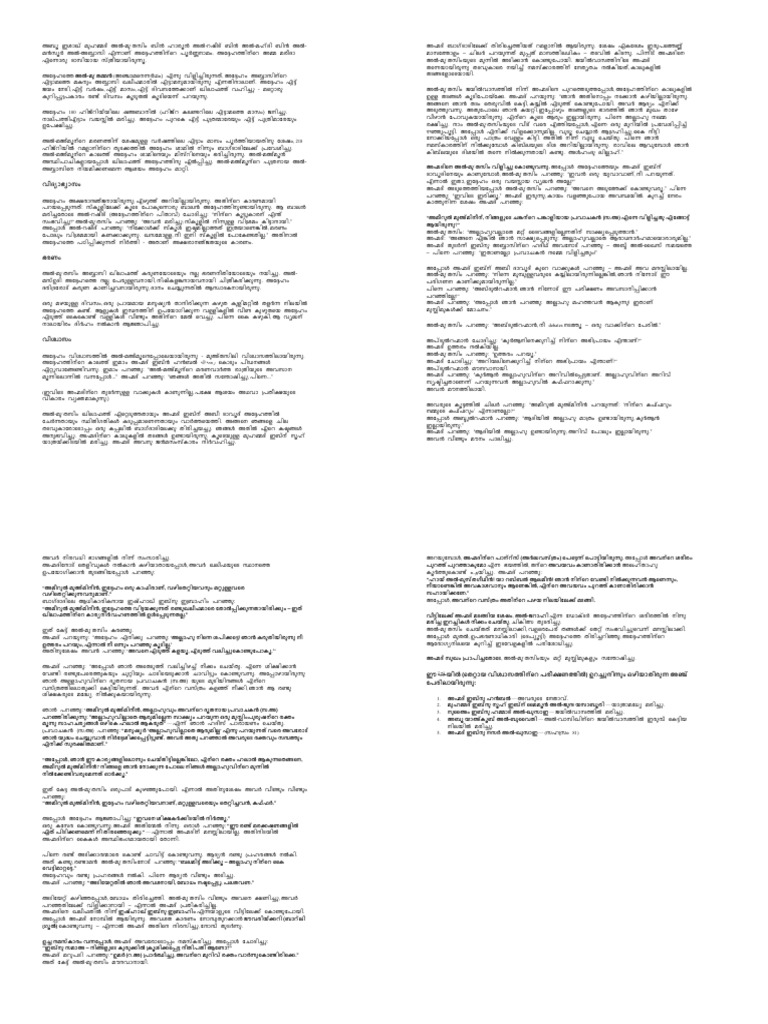 Shanil MK | PDF
