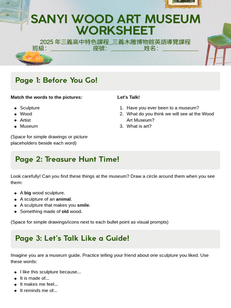 Sanyi Wood Art Museum Worksheet | PDF