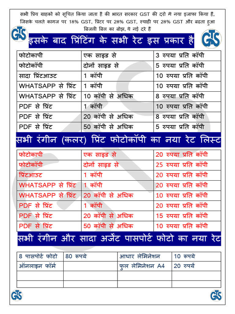 Rate Chart | PDF