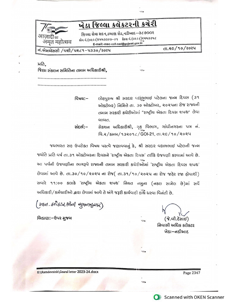 Rastriy Ekta Divas Sapath LTR | PDF