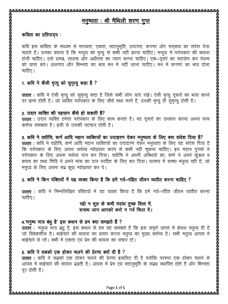 Manushyata Notes | PDF