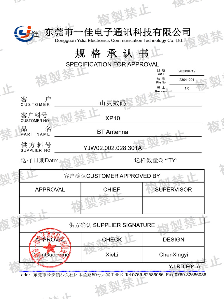 Specification For Approval: Dongguan Yijia Electronics Communication ...