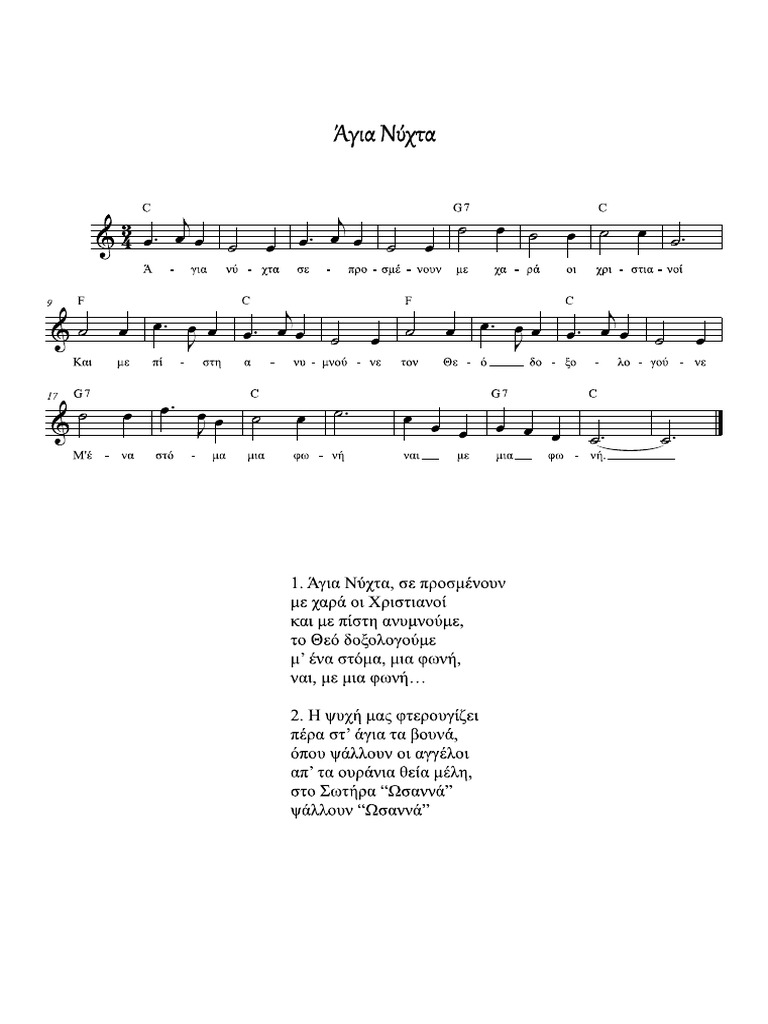 ΑΓΙΑ ΝΥΧΤΑ | PDF