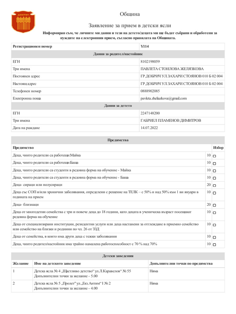 History Application | PDF