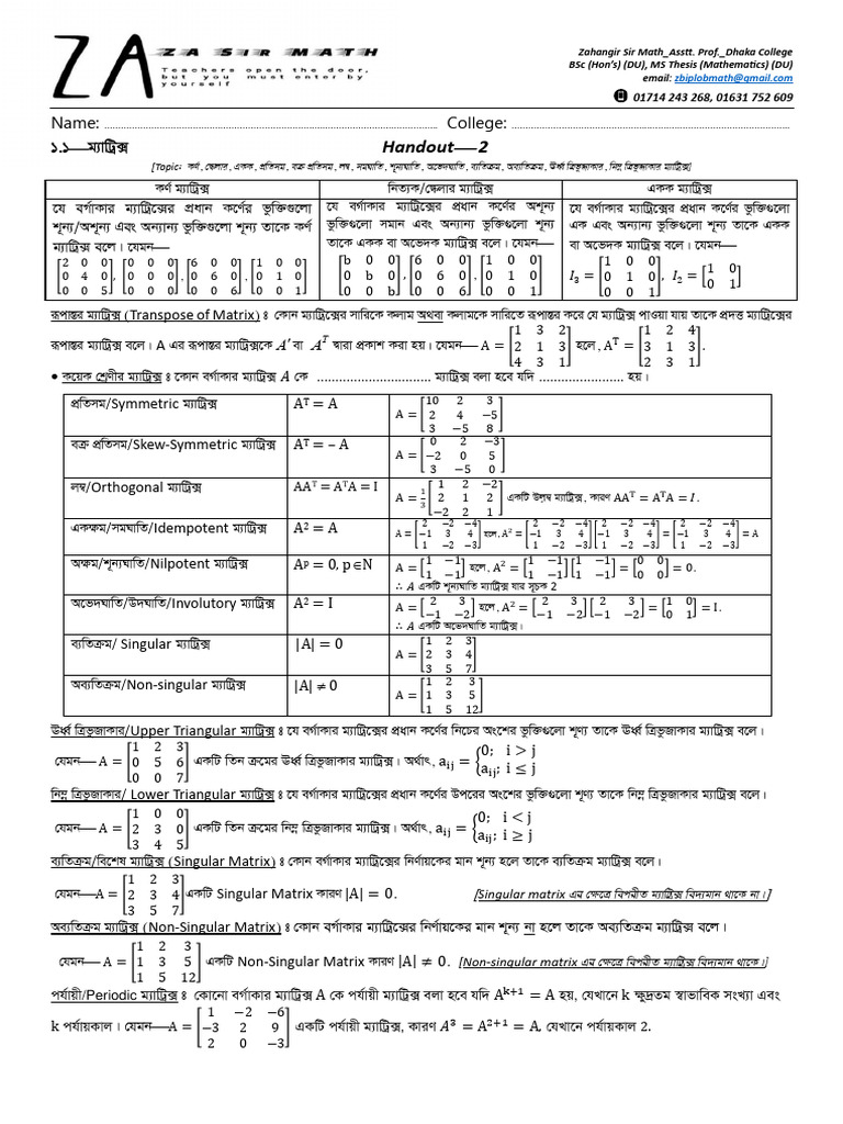 Ch.1 Matrix Handout-2, Workshheet-2 | PDF