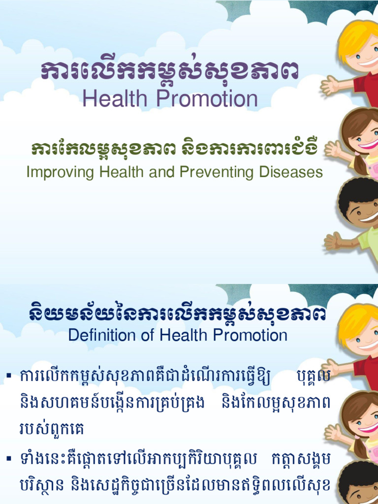 2.health Promotion | PDF