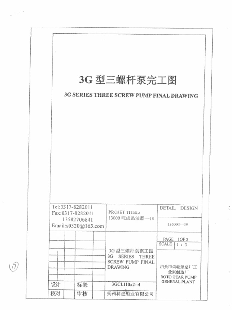 3g Series Three Screw Pump Final Drawing | PDF