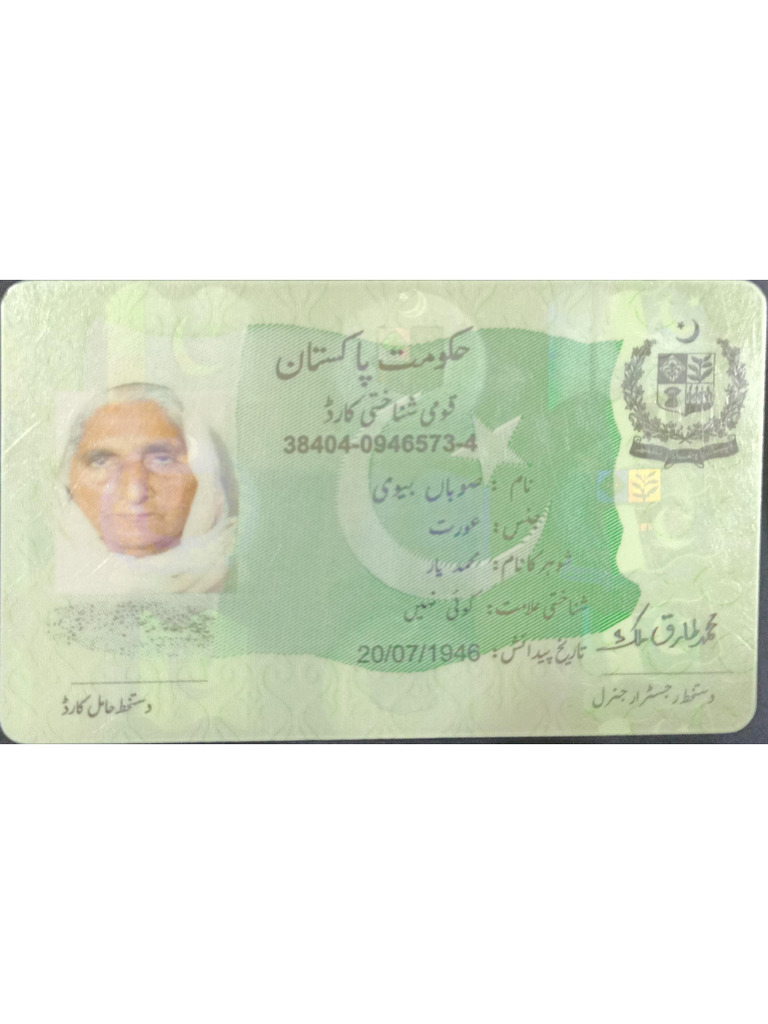 Ami Id Card | PDF