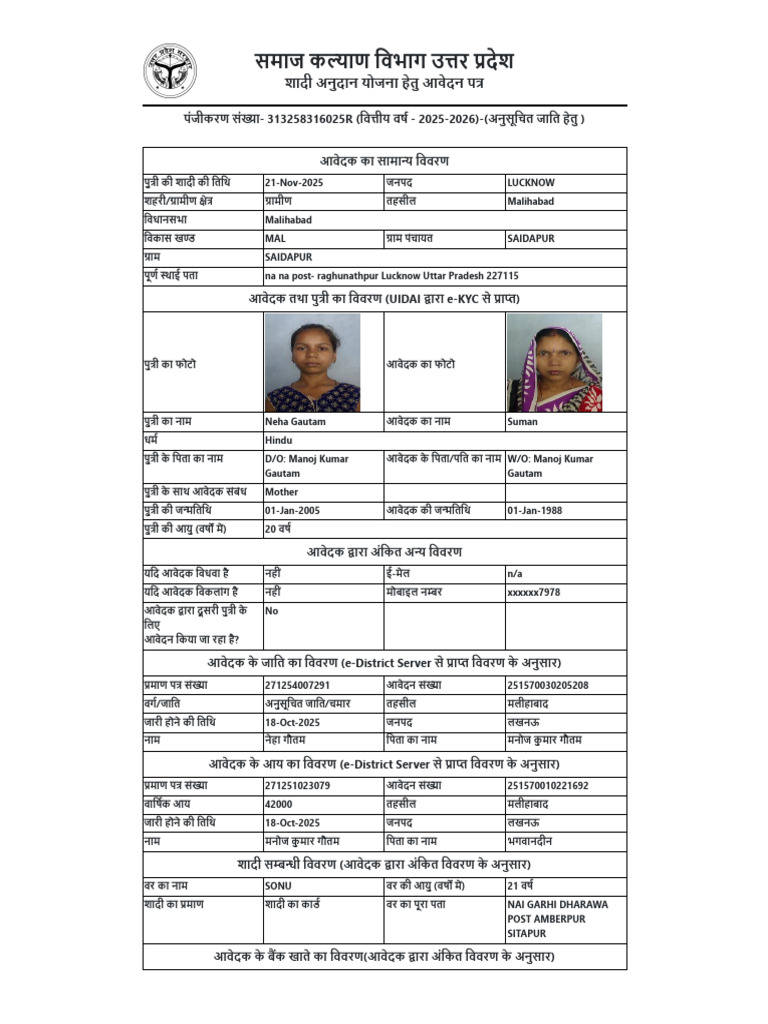 Shadi Anudan Application | PDF