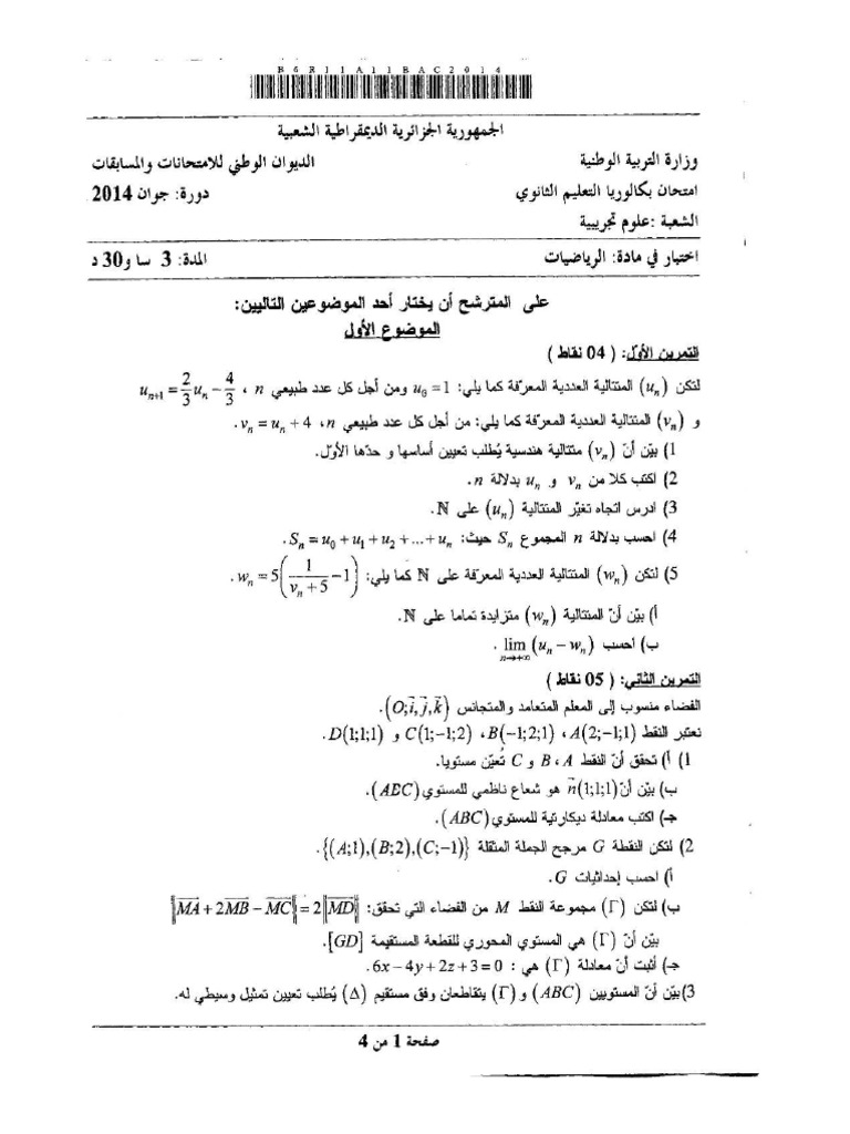 Dzexams Bac Mathematiques 5321482 | PDF