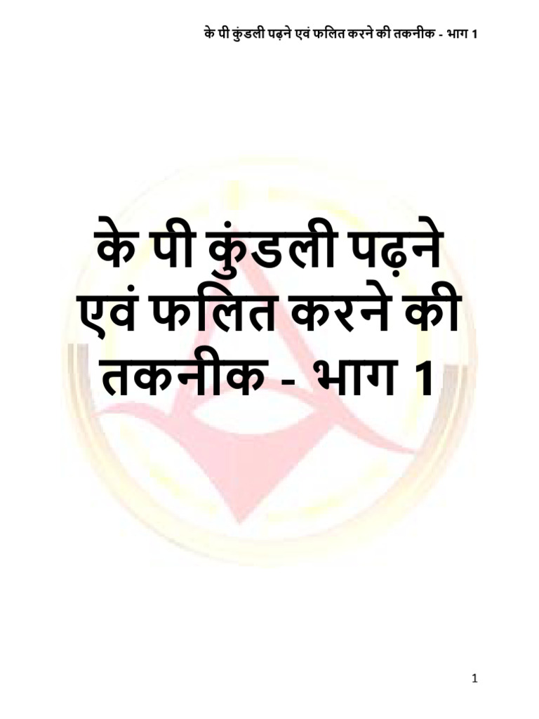 68d39c5156c53 - 1758698577 - How To Read KP Chart Edition 01 ...