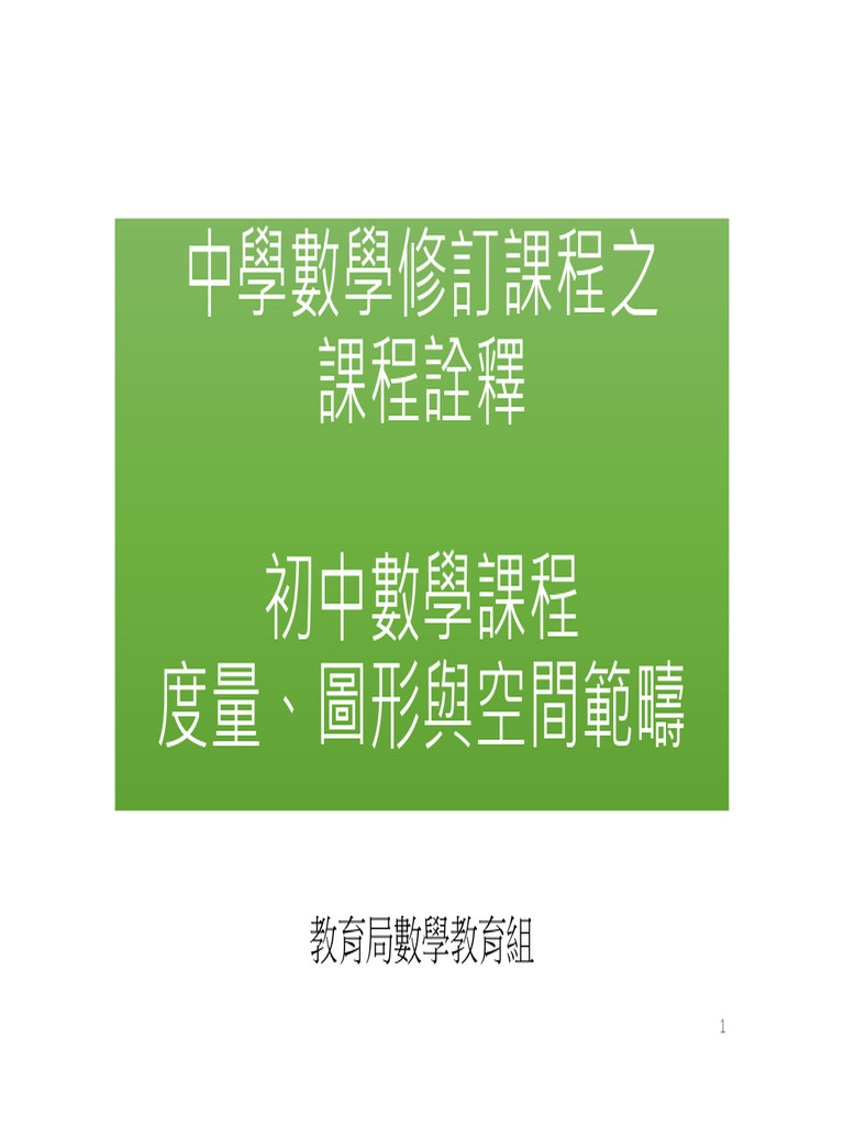 2 U I JSMC MSS | PDF