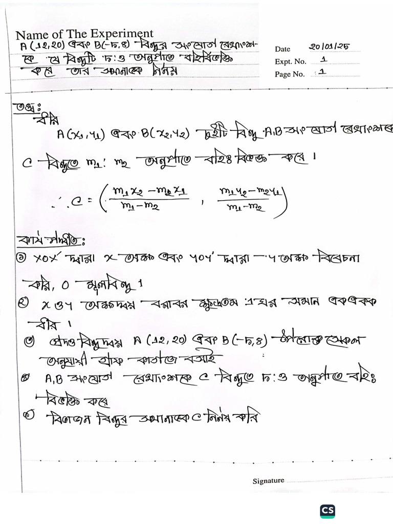 HM 1st Paper Rehan | PDF