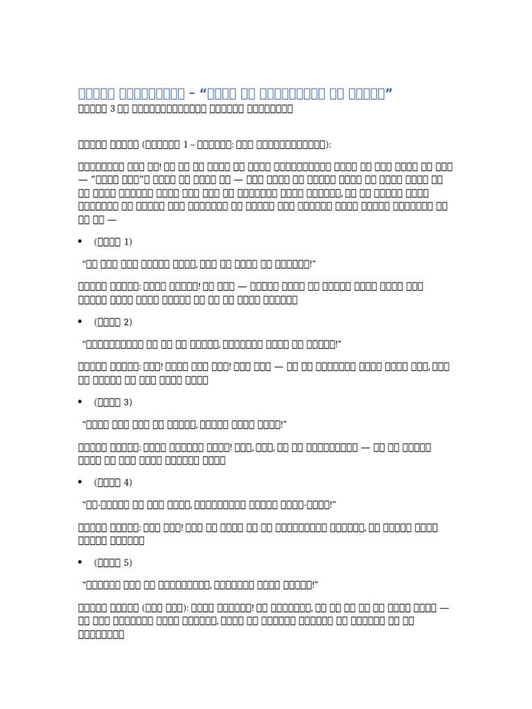 Poshan Maah Special Item Class3 | PDF