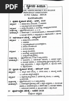 PSI Syllabus | PDF