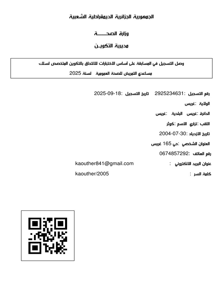 Rcpc Pdf