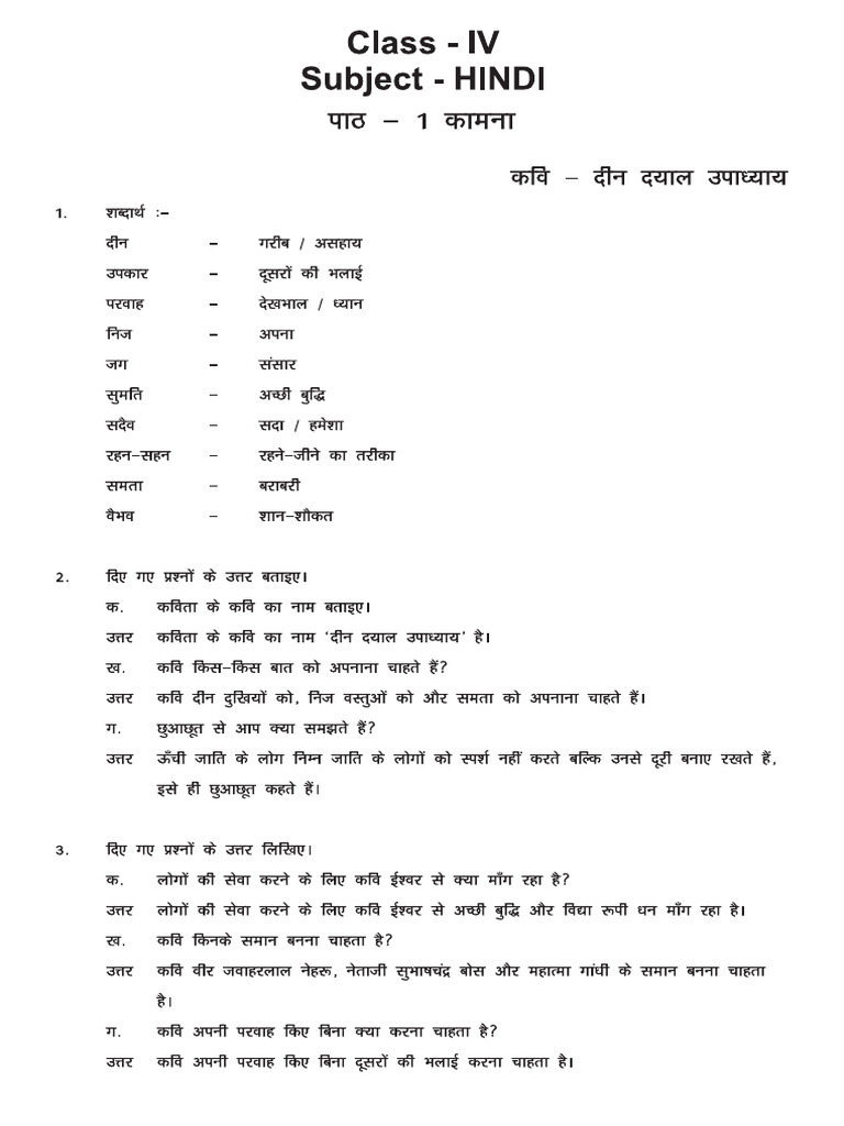 Class 4 Subject Hindi Course Book Chapter 1kamna | PDF