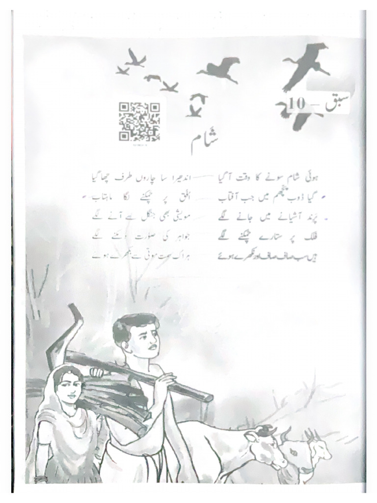 Class 5 CH 10 | PDF