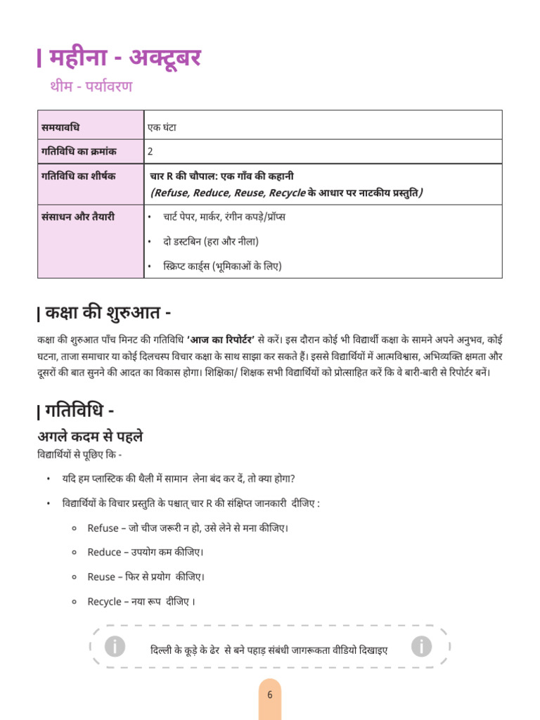 Grade 8 Teacher Book - October - Environment | PDF