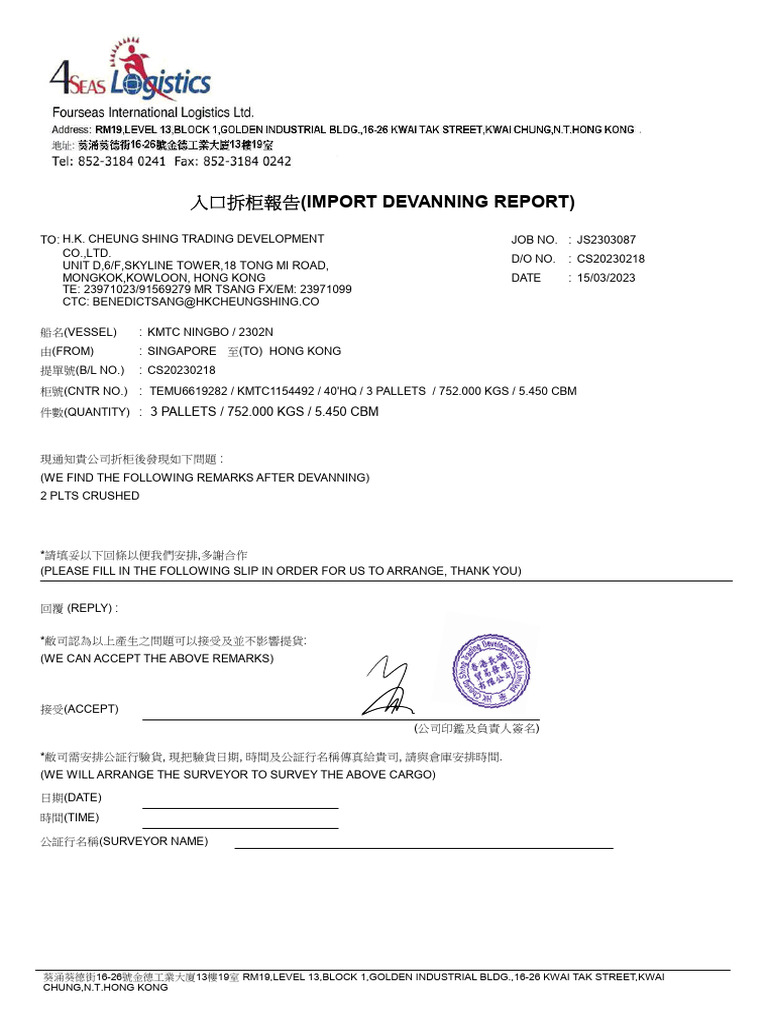Import Devaning Report | PDF