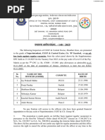 GST Proper Officer Assignment Guidelines | PDF | Government Finances ...