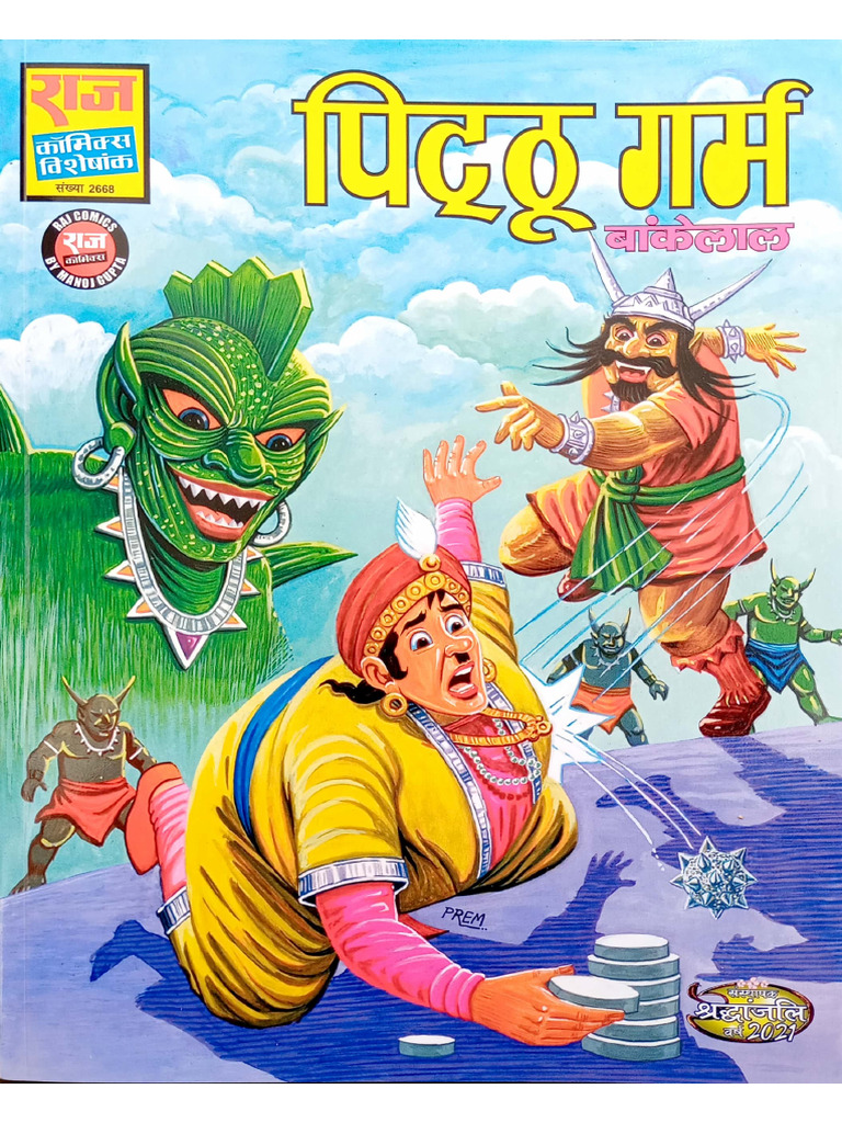 Pitthu Garam | PDF