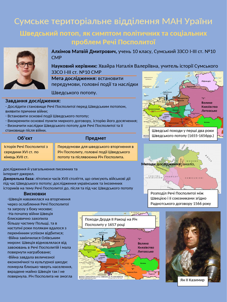 МАН Постер | PDF