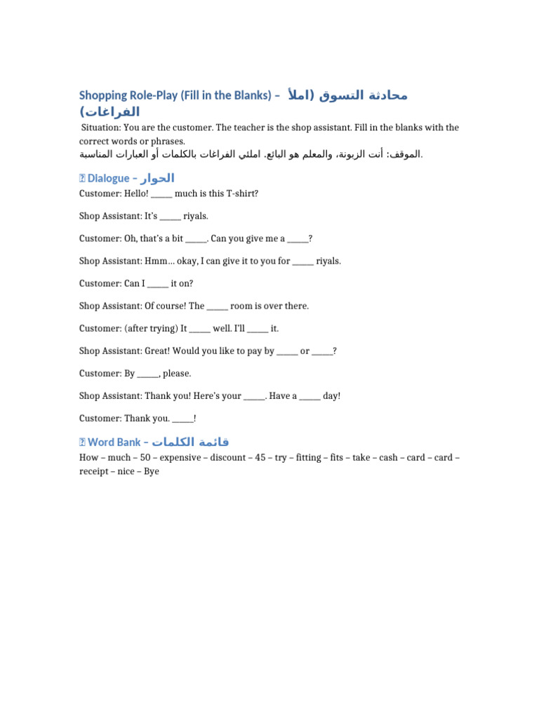 Shopping Role Play Fill in Blanks | PDF