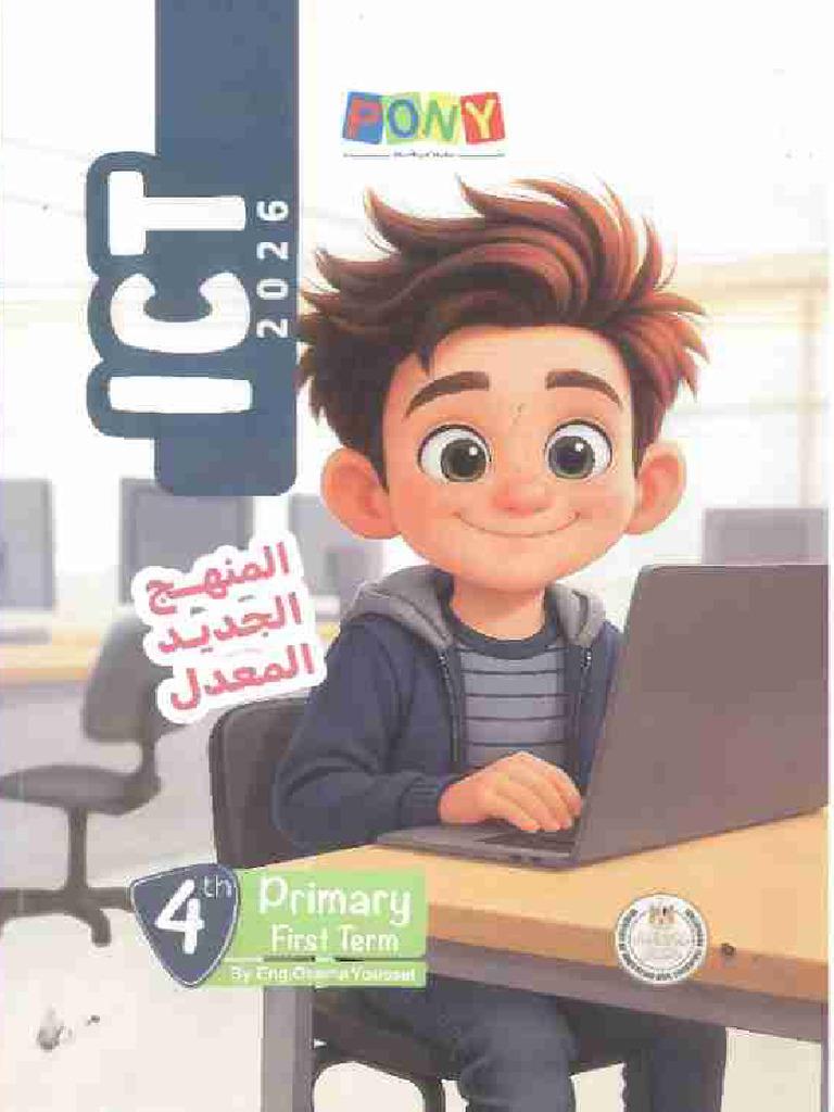 Ict 4 Compressed | PDF