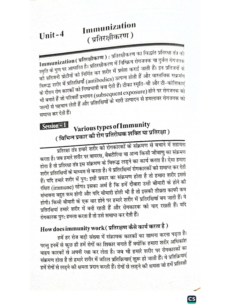 Immunization 12 TH Class Unit4 | PDF