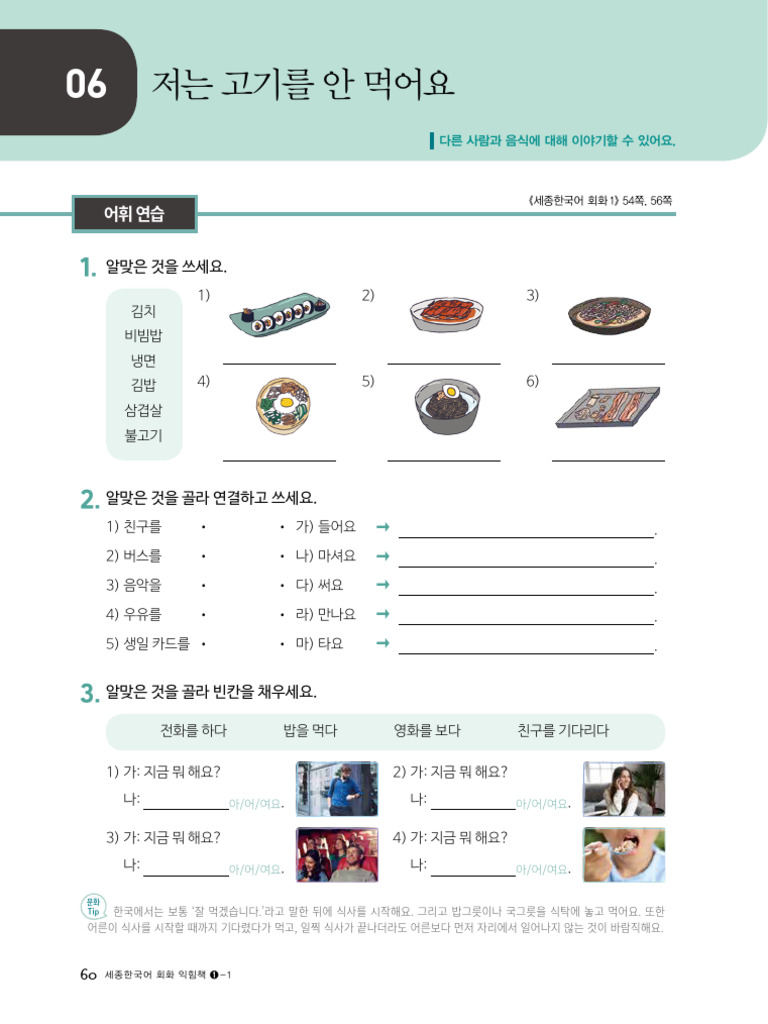 Kim Sejong Korean Conversation Book-Trang-6 | PDF