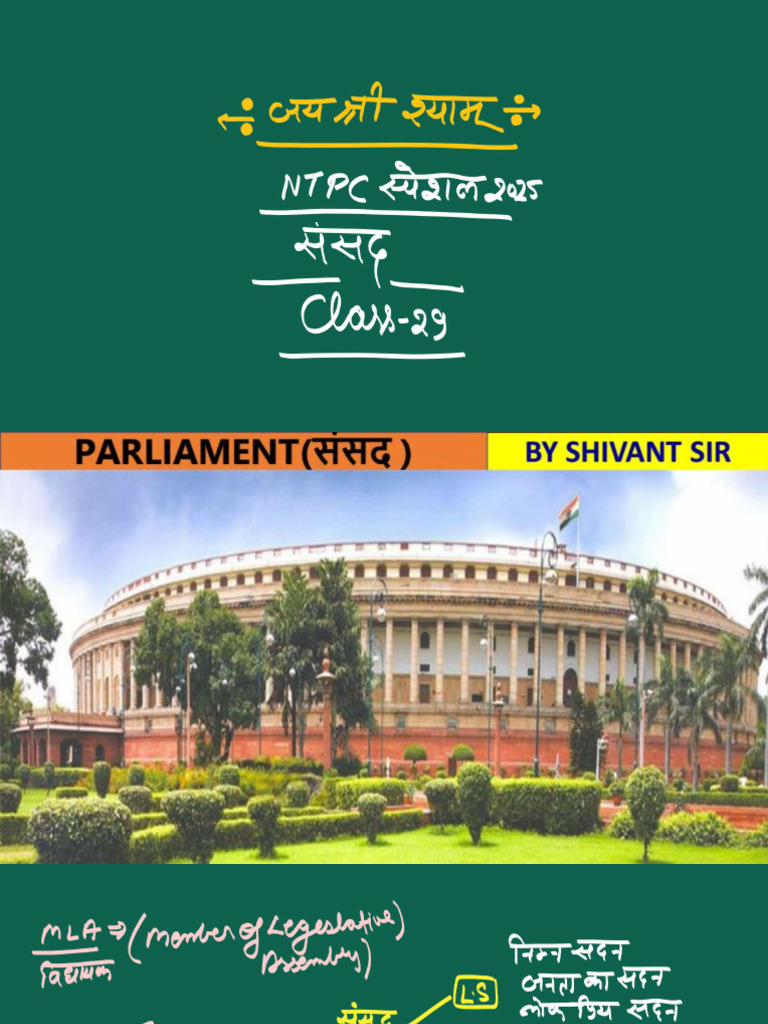 Pol - 05 Dec - Class PNG - 451777 - Crwill | PDF