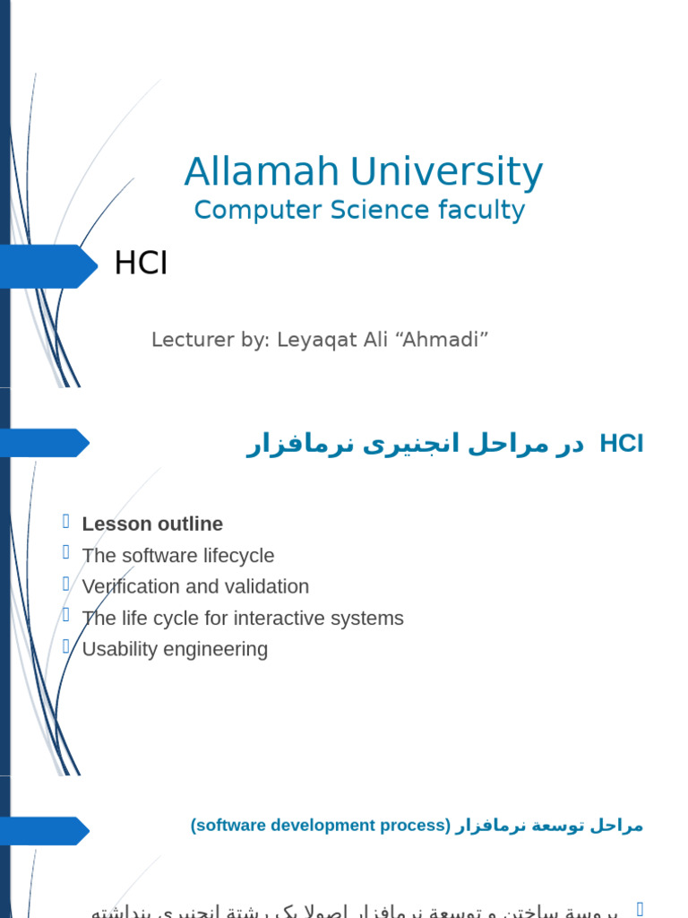 05 HCI in Softwre Engineering | PDF